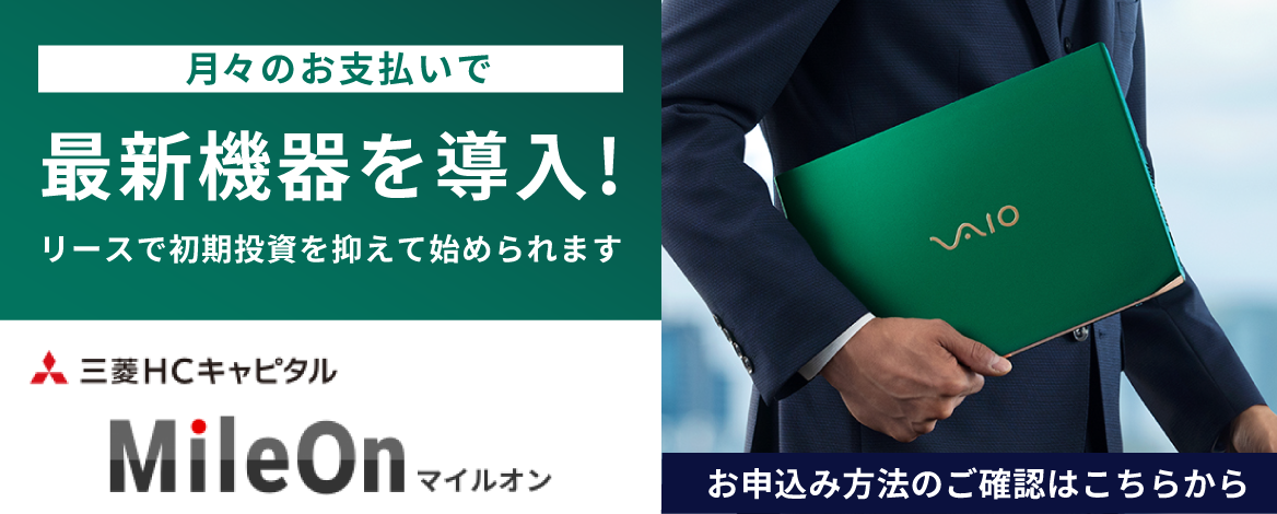 VAIO公式 オンラインストア｜VAIO STORE
